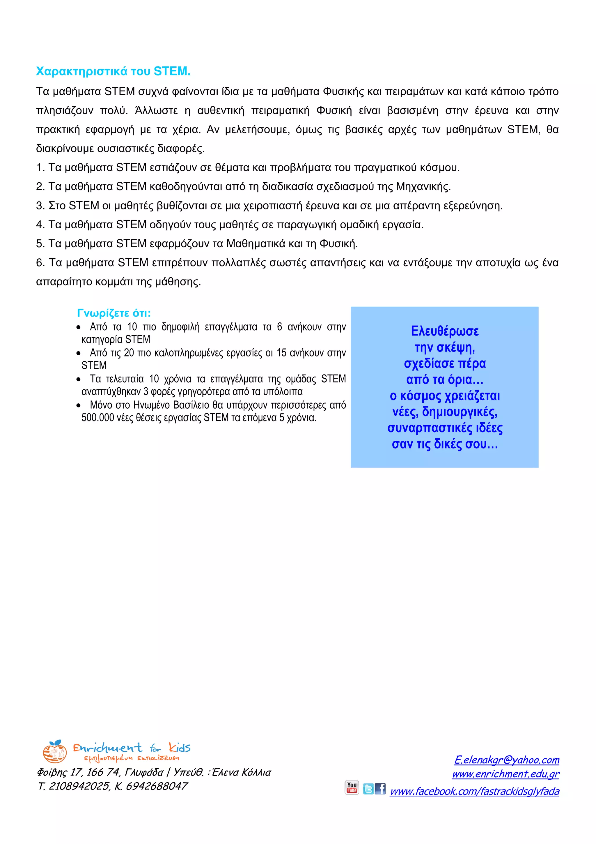 STEM education | PDF