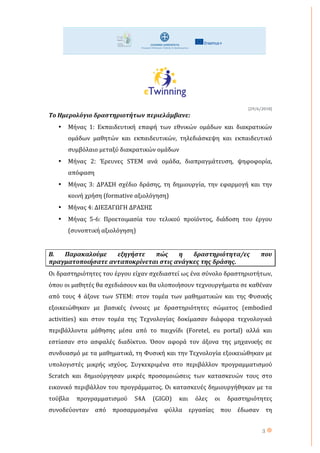 Stem report pspth lyceum | PDF