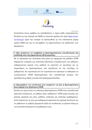 Stem report pspth lyceum | PDF