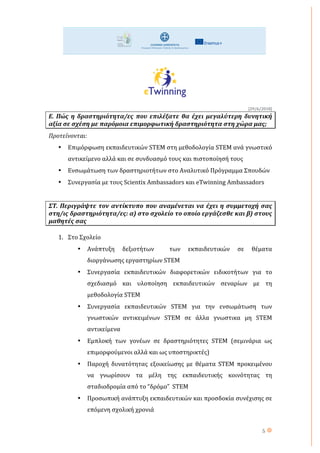 Stem report pspth lyceum | PDF