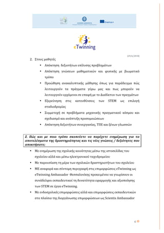 Stem report pspth lyceum | PDF