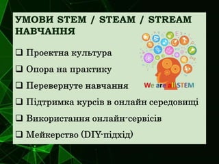 Stem steam sream | PPT