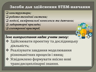 Stem steam sream | PPT