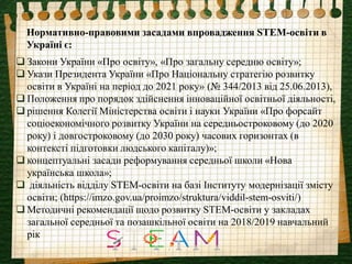 Stem steam sream | PPT