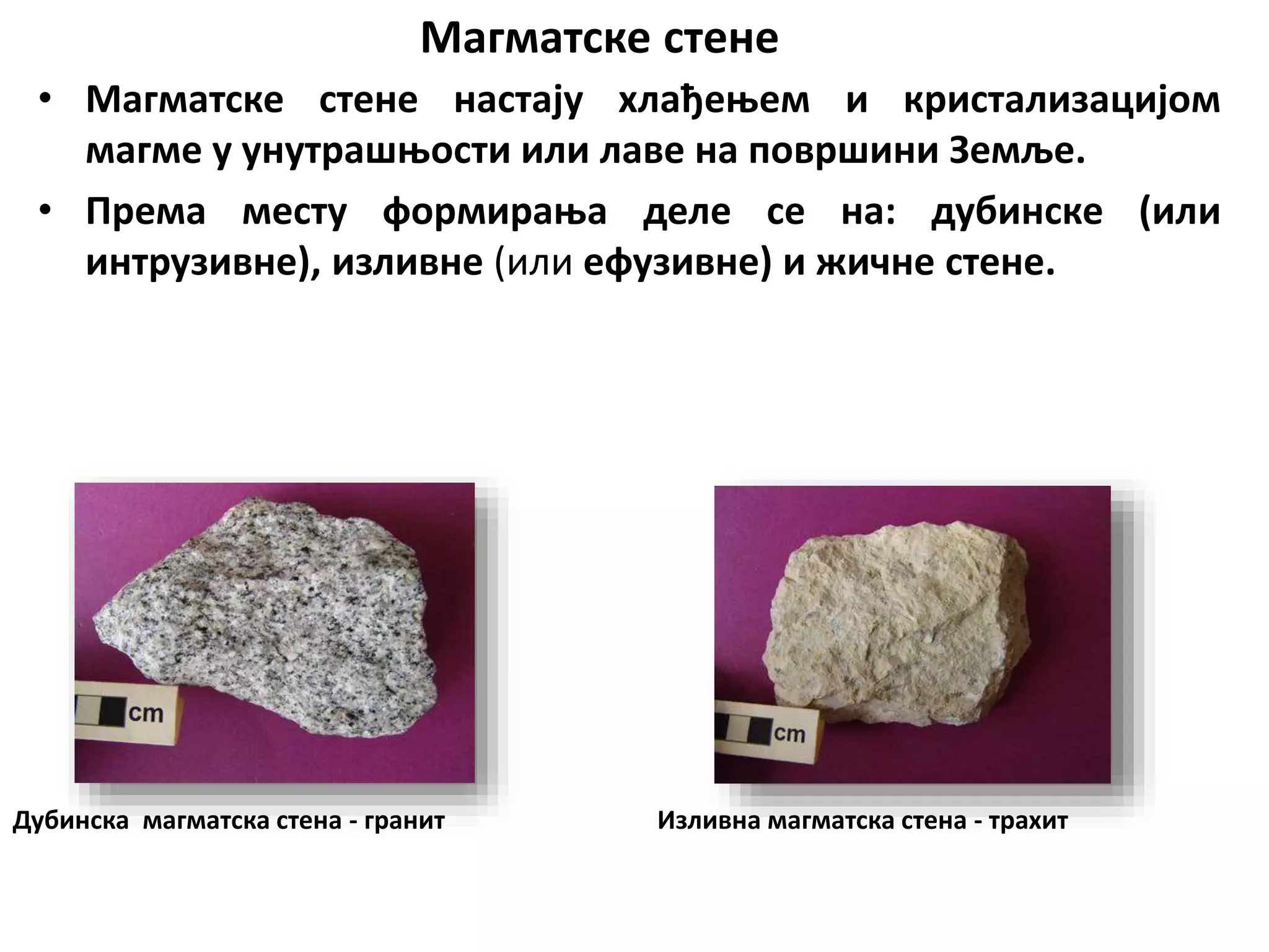 Stene Geografija - 1. razred gimnazije | PPTX