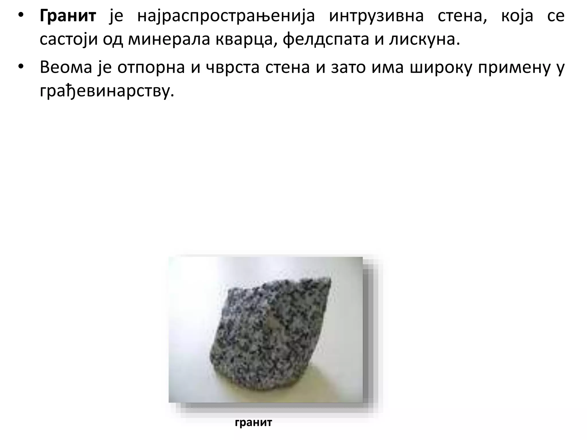 Stene Geografija - 1. razred gimnazije | PPTX