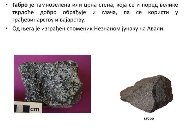 Stene Geografija - 1. razred gimnazije | PPTX