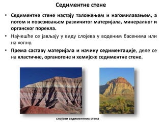 Stene Geografija - 1. razred gimnazije | PPTX
