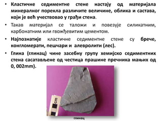 Stene Geografija - 1. razred gimnazije | PPTX