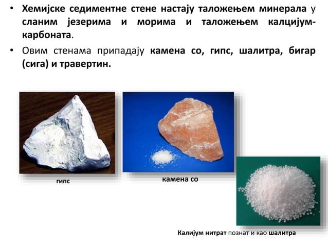 Stene Geografija - 1. razred gimnazije | PPTX