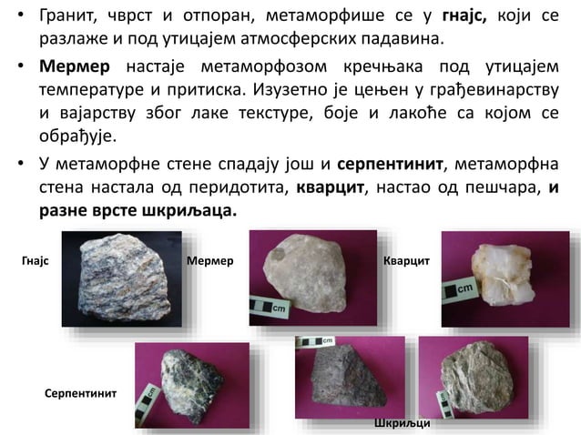 Stene Geografija - 1. razred gimnazije | PPTX