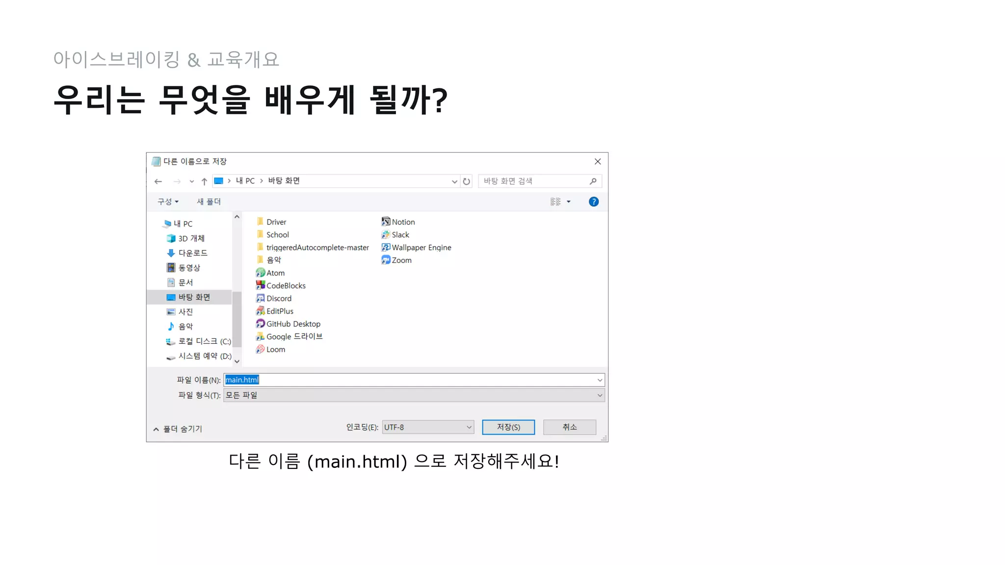 Sullivan Project 2020 Web Programming (Step 1) | PPTX