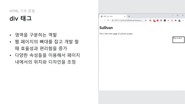 Sullivan Project 2020 Web Programming (Step 1) | PPTX