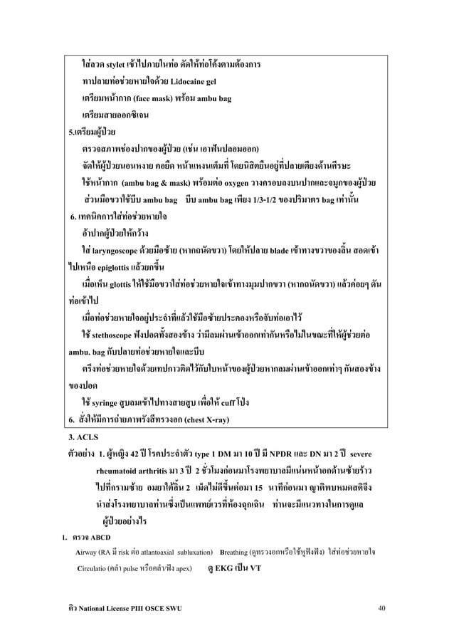 Step3 Tutorial by SWU book1 | PDF