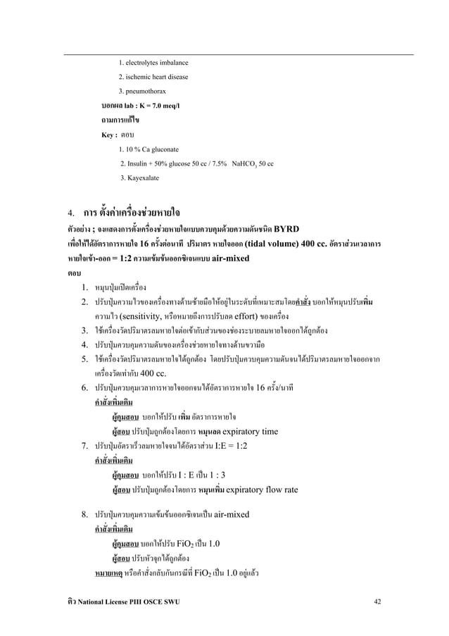 Step3 Tutorial by SWU book1 | PDF