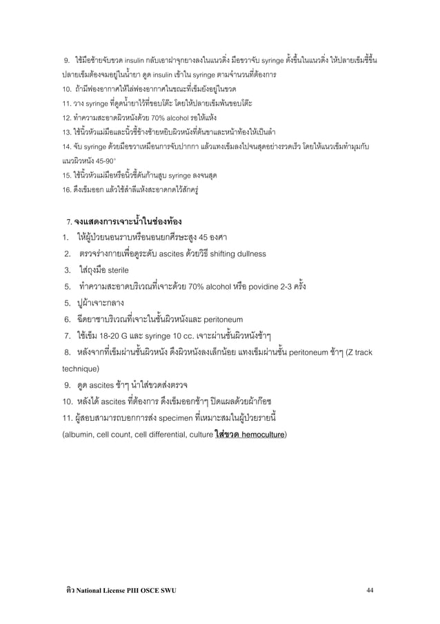 Step3 Tutorial by SWU book1 | PDF