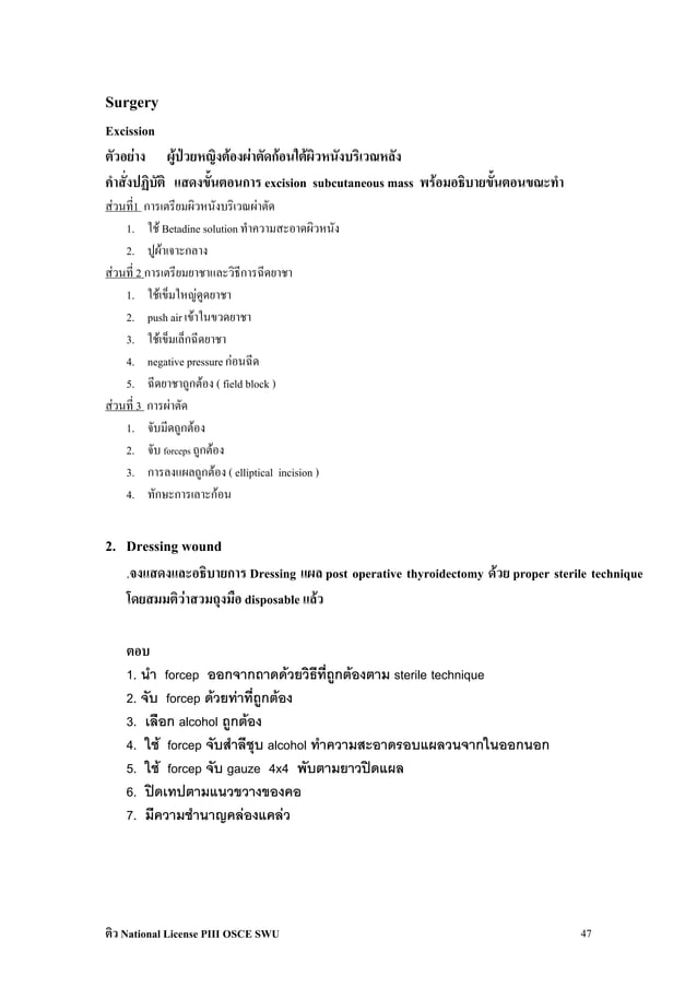 Step3 Tutorial by SWU book1 | PDF