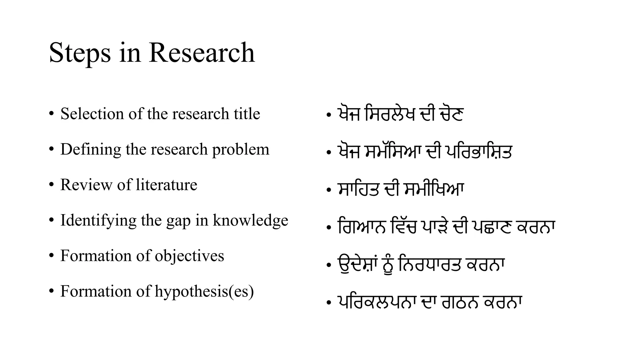 Steps of Research in Teacher Education.pptx