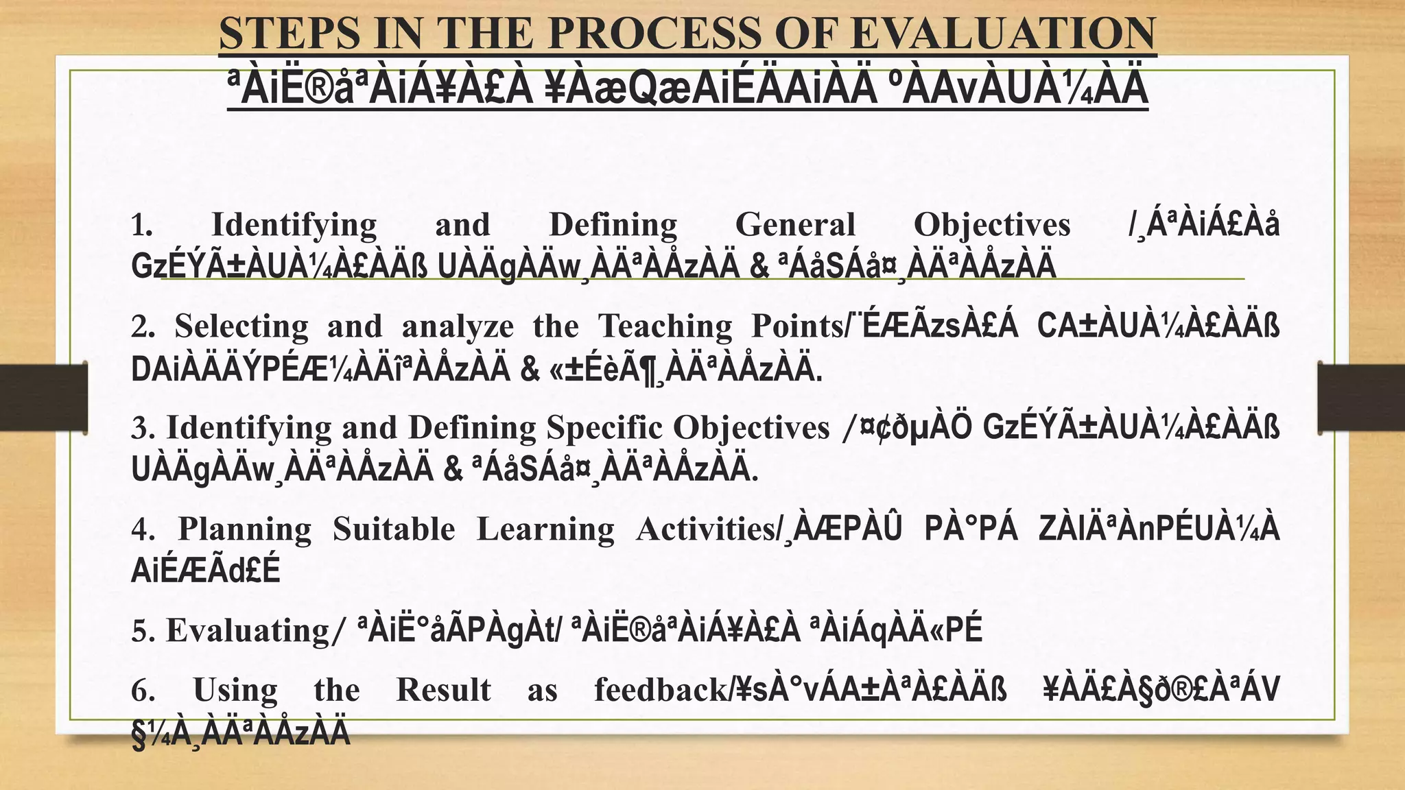 STEPS OF EVALUATION.pptx