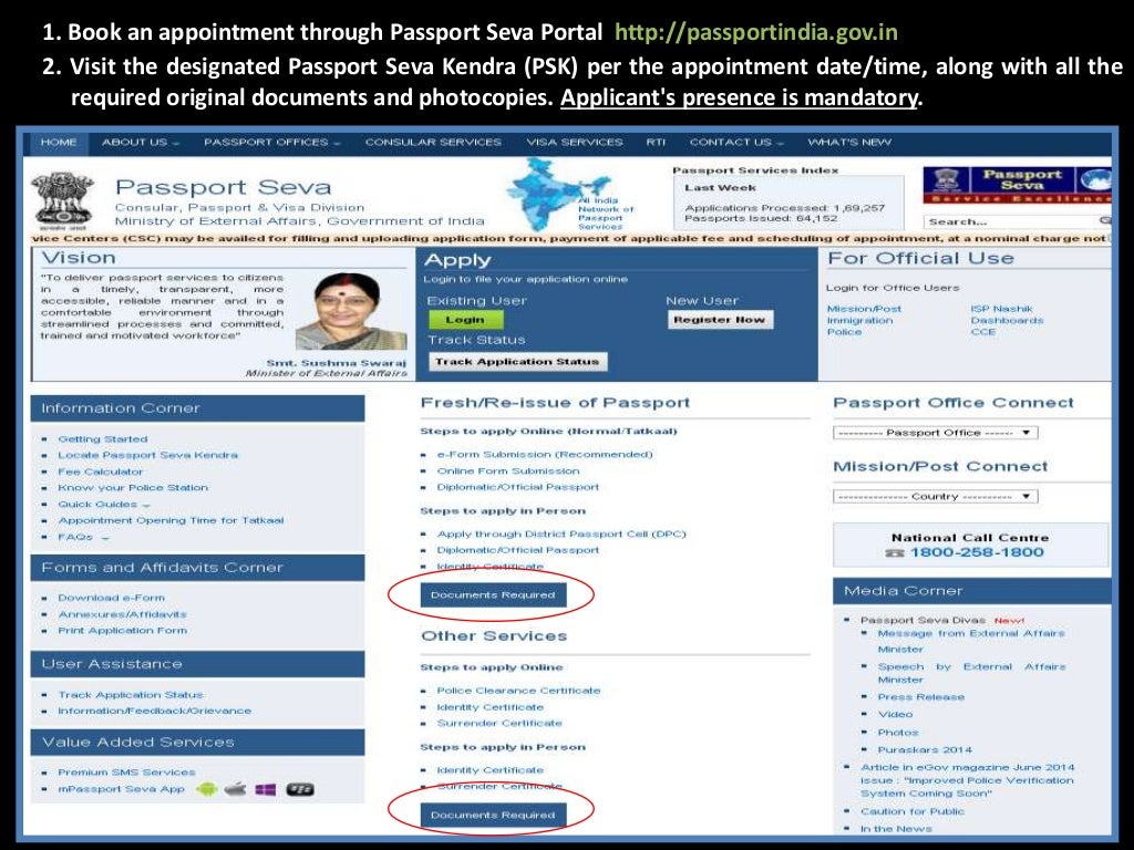 Passport Seva Login