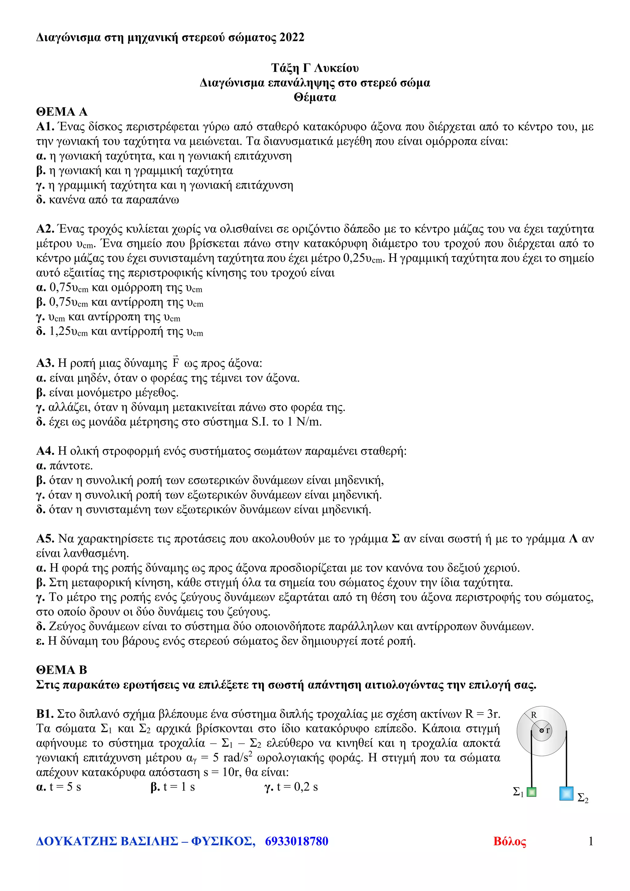 Stereo_2022.pdf