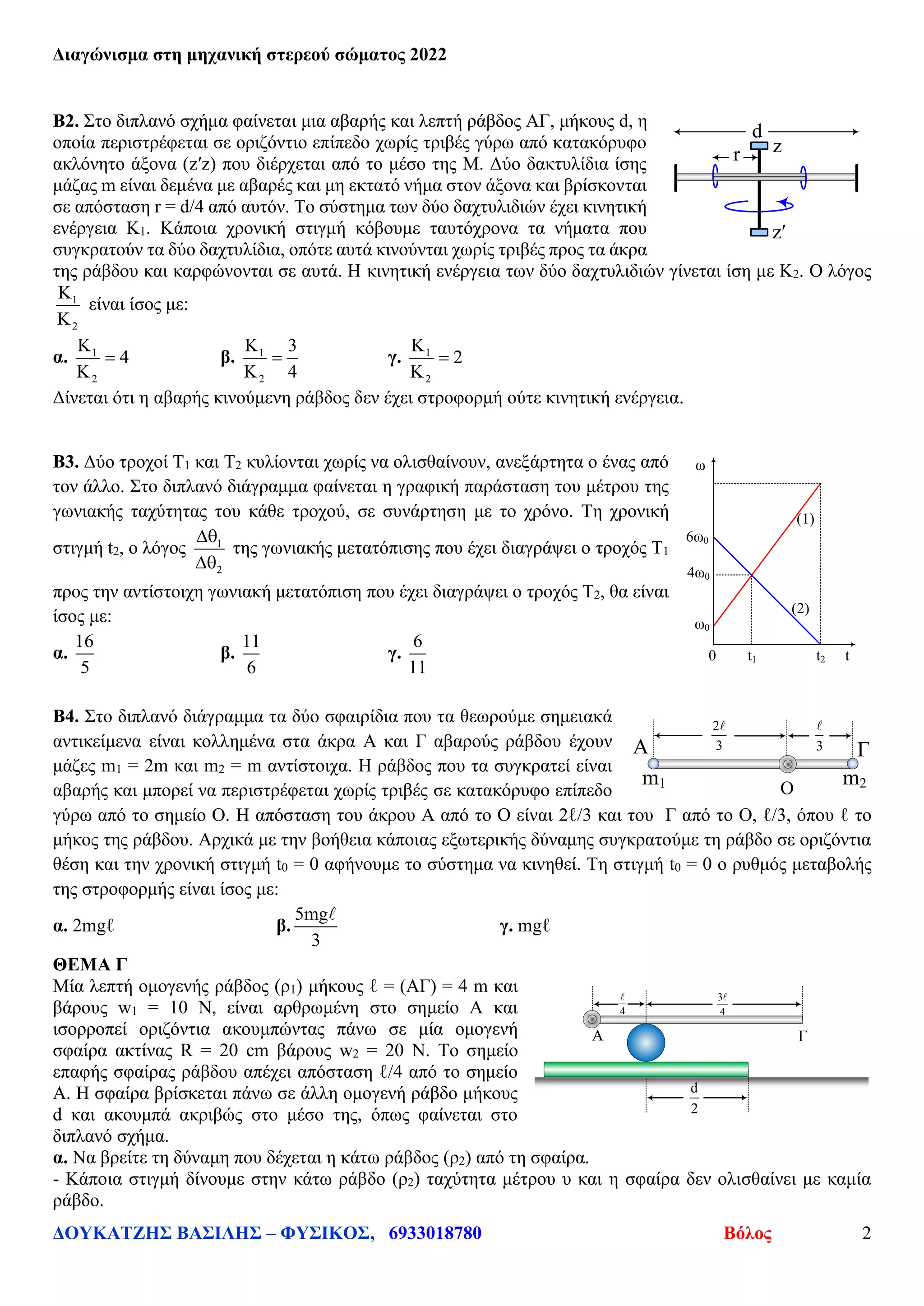 Stereo_2022.pdf
