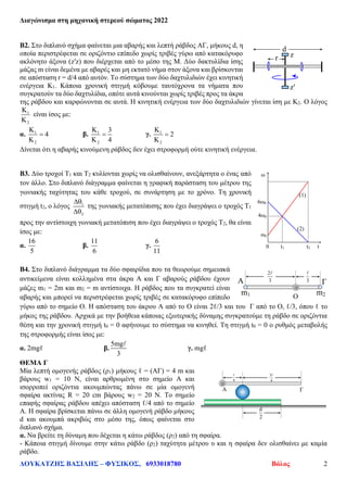 Stereo_2022.pdf