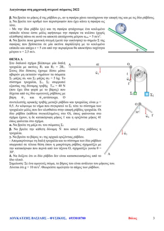 Stereo_2022.pdf