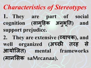 Stereotypes Definition and Meaning | PPTX