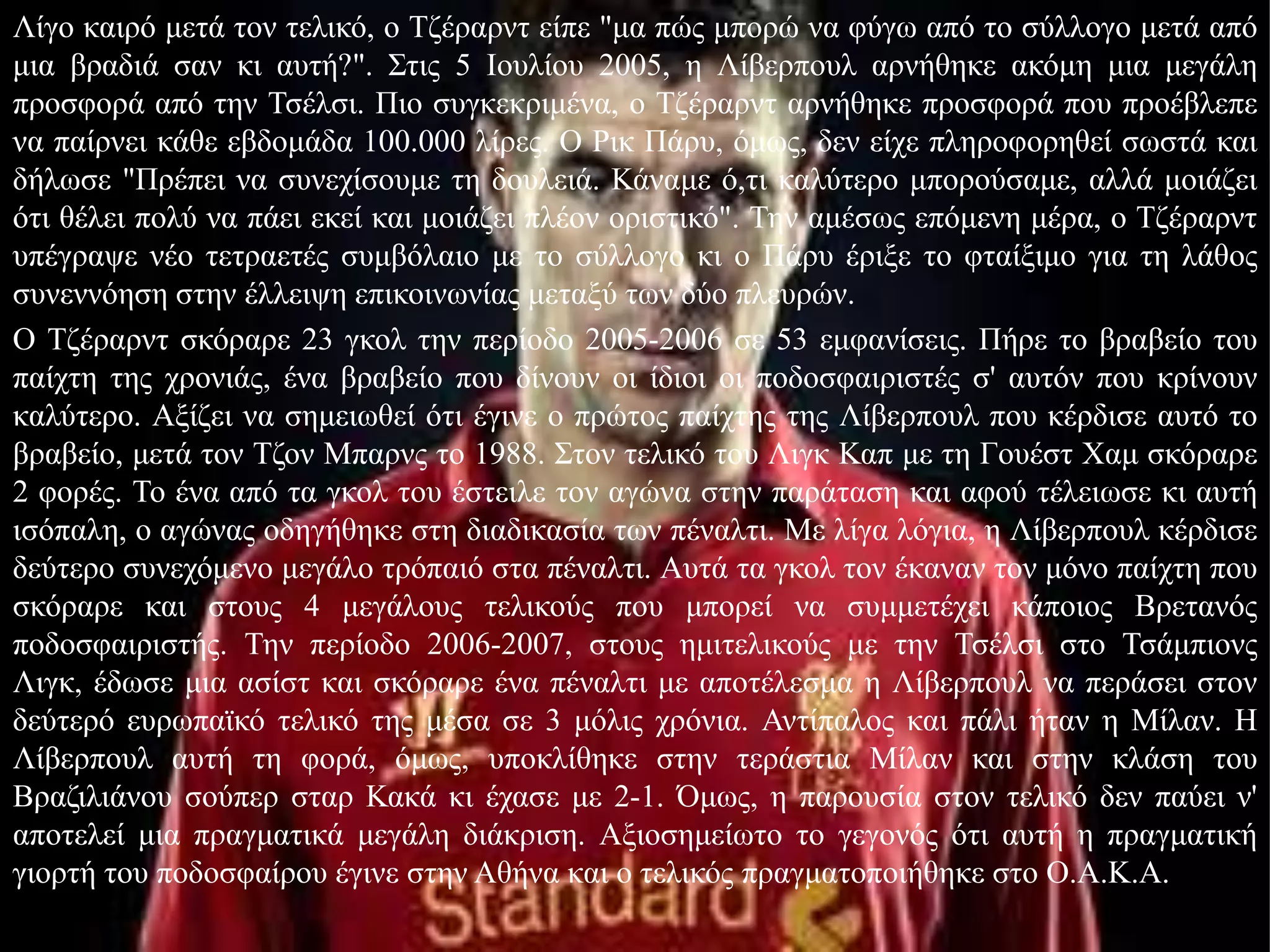 Steven gerrard | PPTX