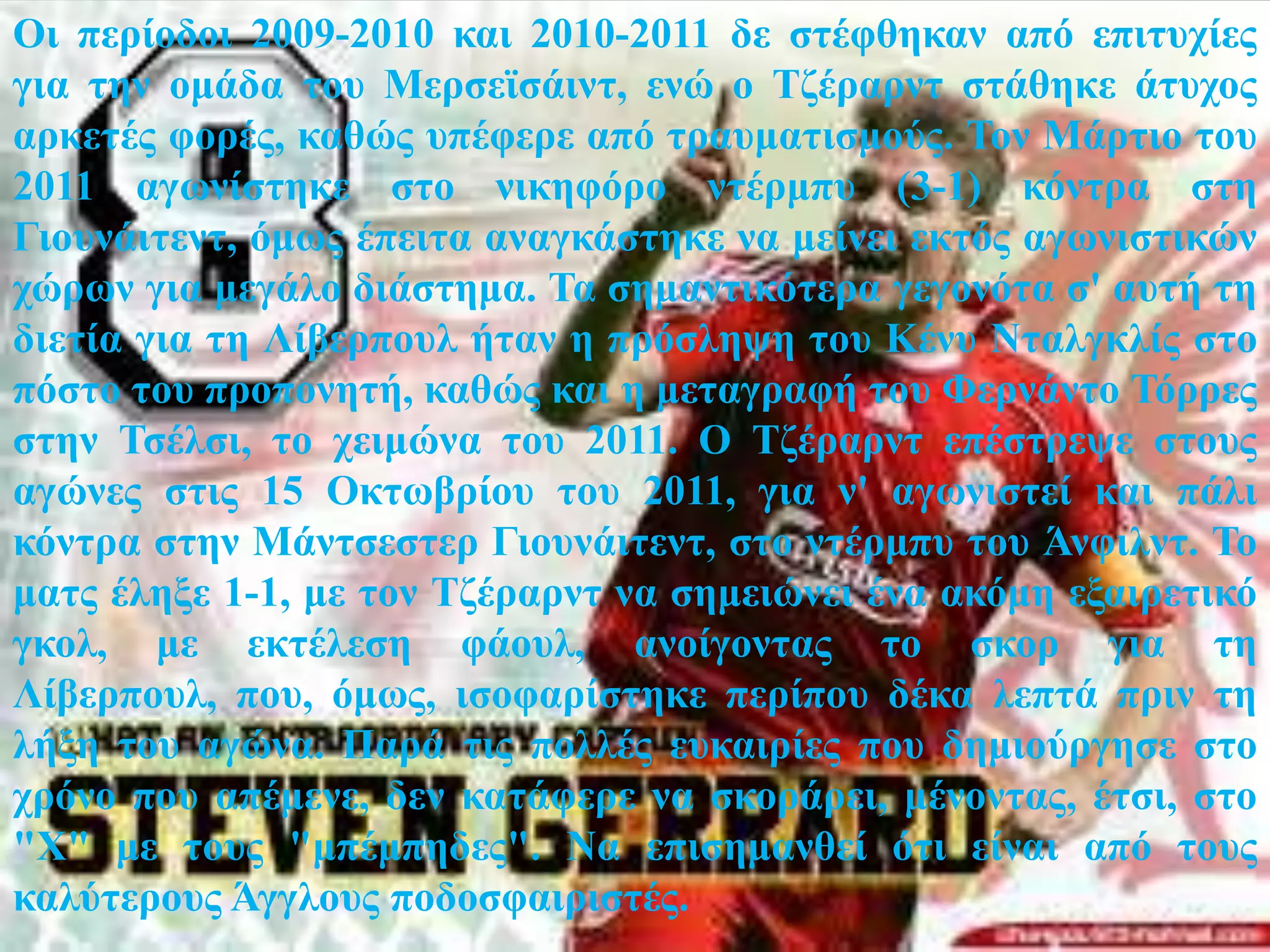 Steven gerrard | PPTX