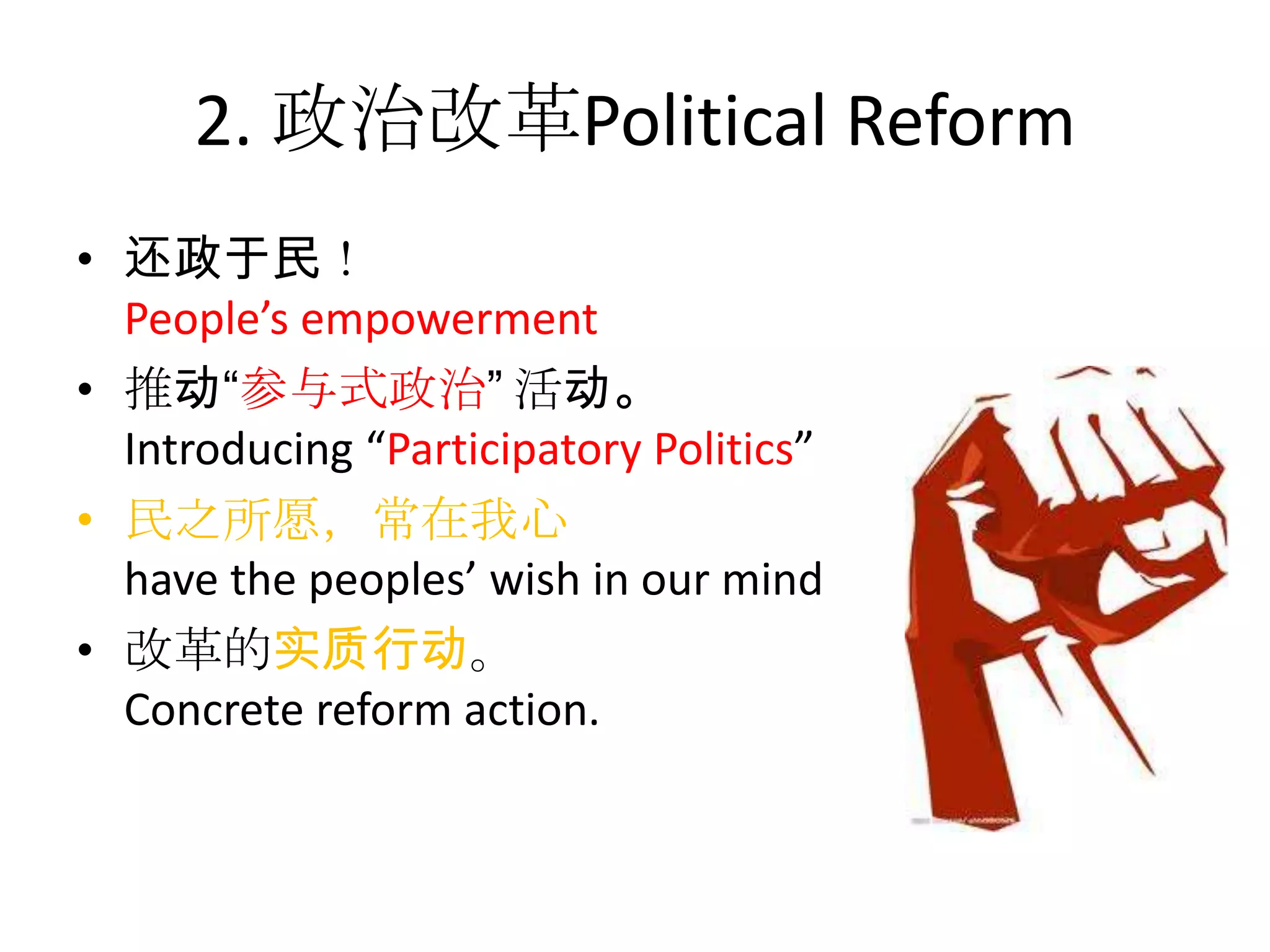 Steve teoh chee hooi P123 cheras manifesto | PPTX