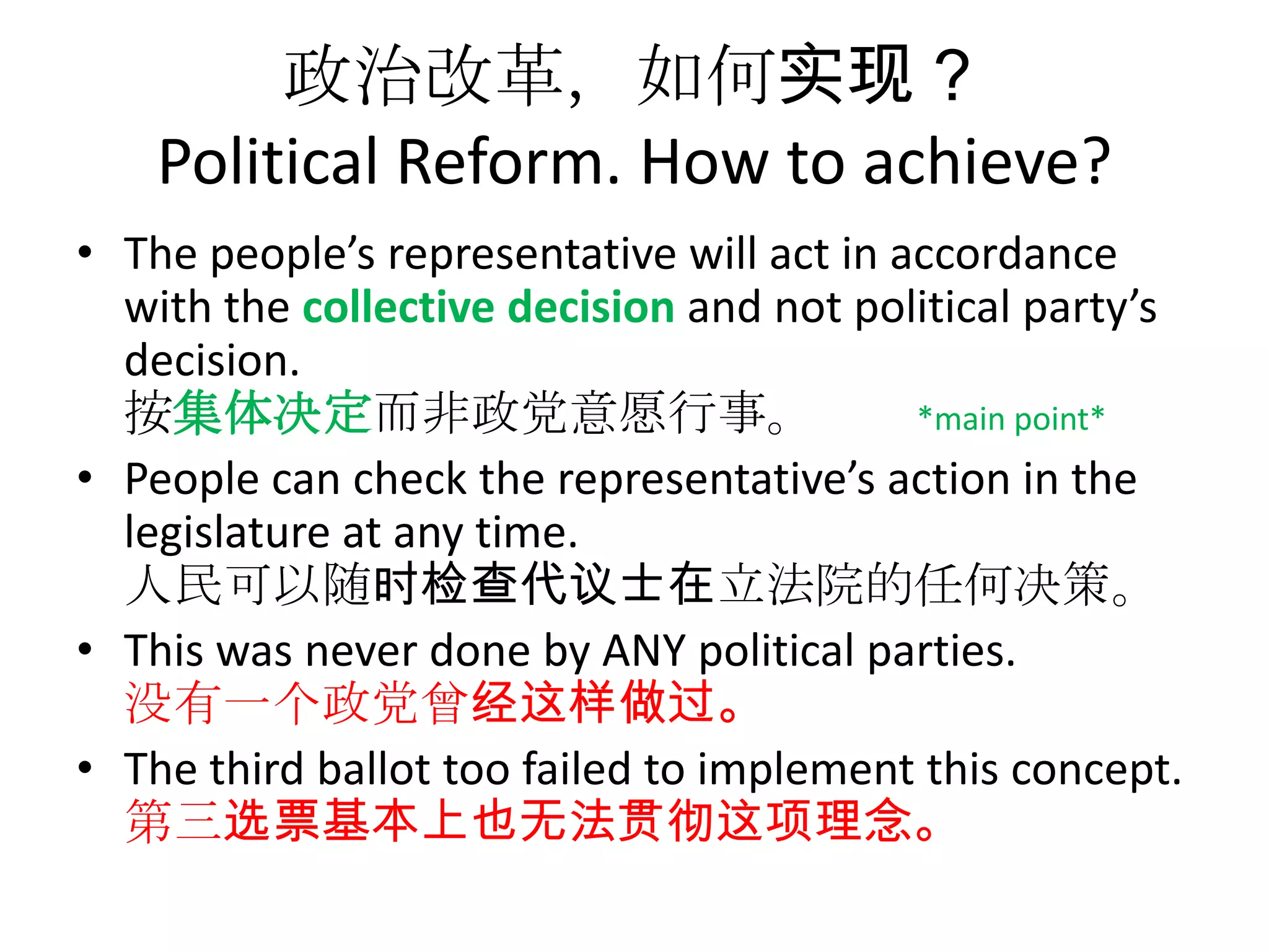 Steve teoh chee hooi P123 cheras manifesto | PPTX