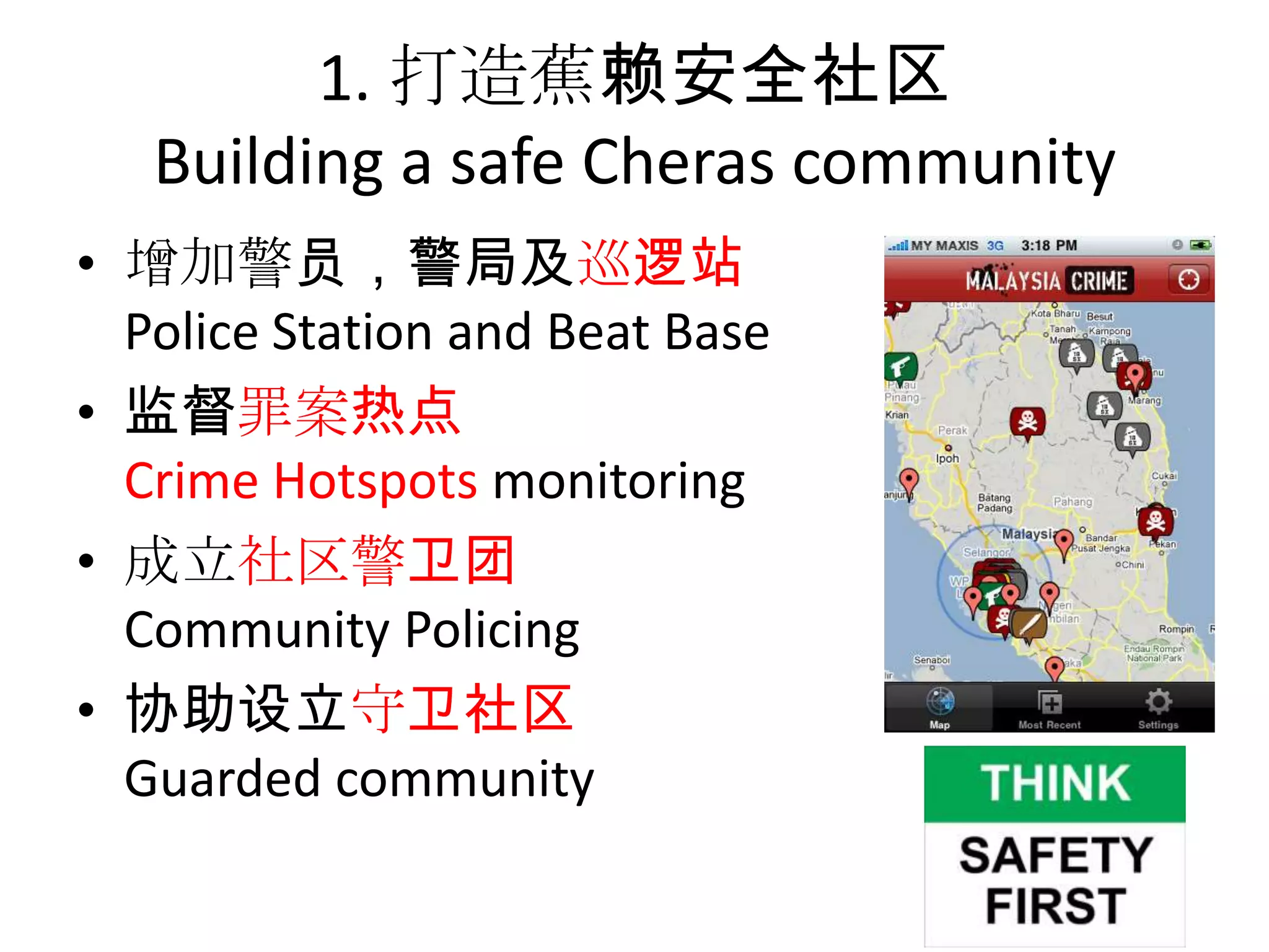 Steve teoh chee hooi P123 cheras manifesto | PPTX