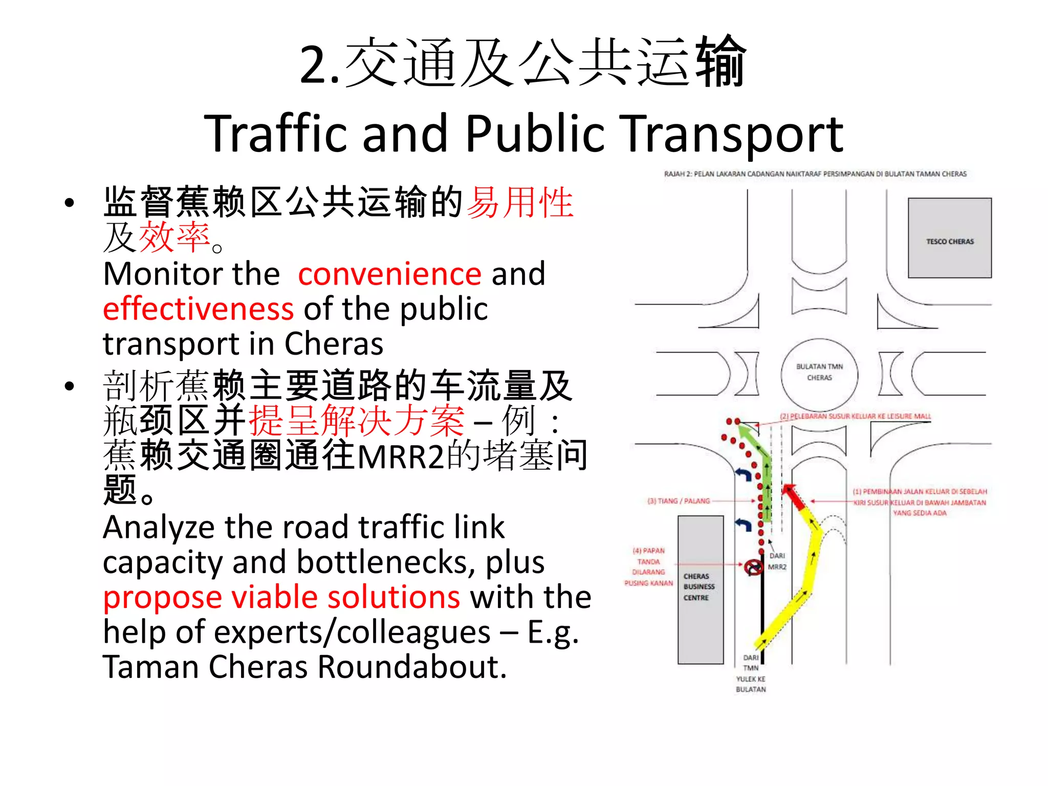 Steve teoh chee hooi P123 cheras manifesto | PPTX