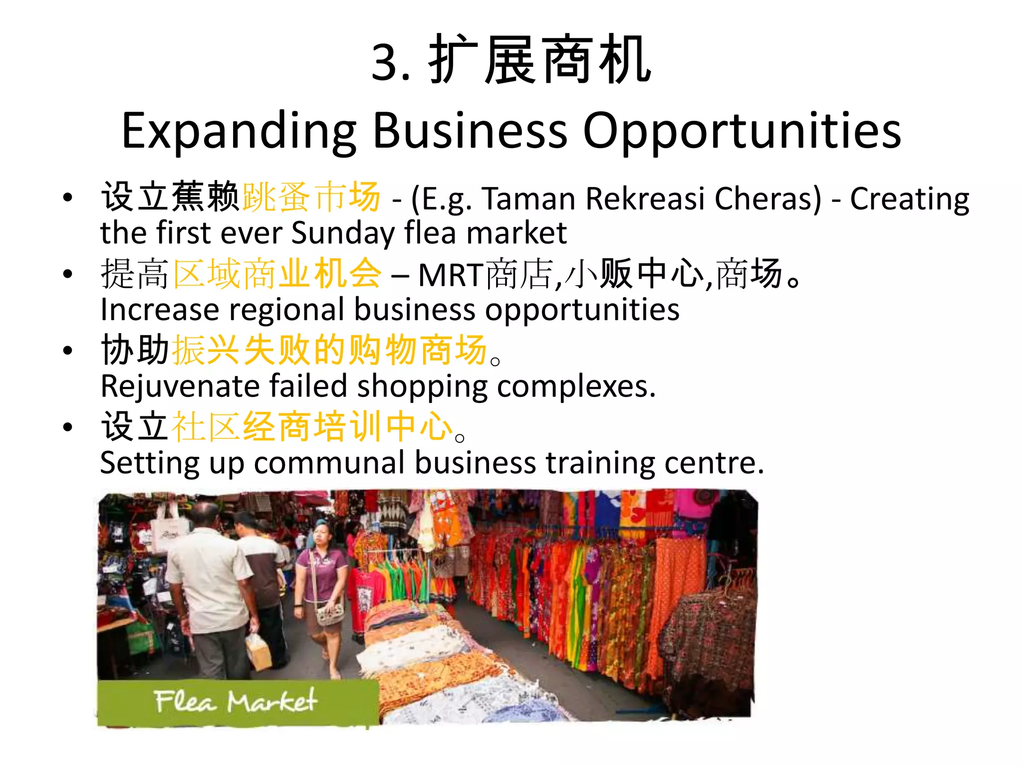 Steve teoh chee hooi P123 cheras manifesto | PPT