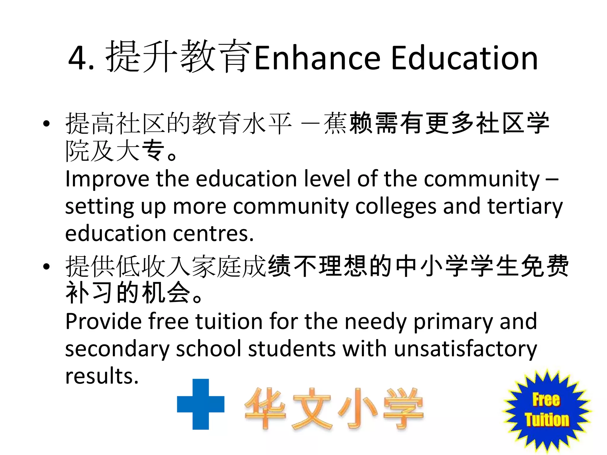 Steve teoh chee hooi P123 cheras manifesto | PPTX