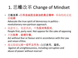 Steve teoh chee hooi P123 cheras manifesto | PPTX