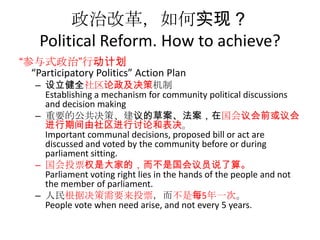 Steve teoh chee hooi P123 cheras manifesto | PPTX