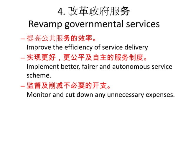 Steve teoh chee hooi P123 cheras manifesto | PPT