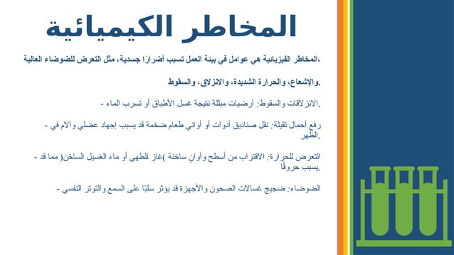 Steward Department.ppppppppppppppppppptx | PPTX