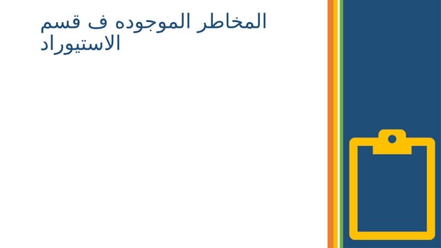 Steward Department.pppppppppppppppppppptx | PPT