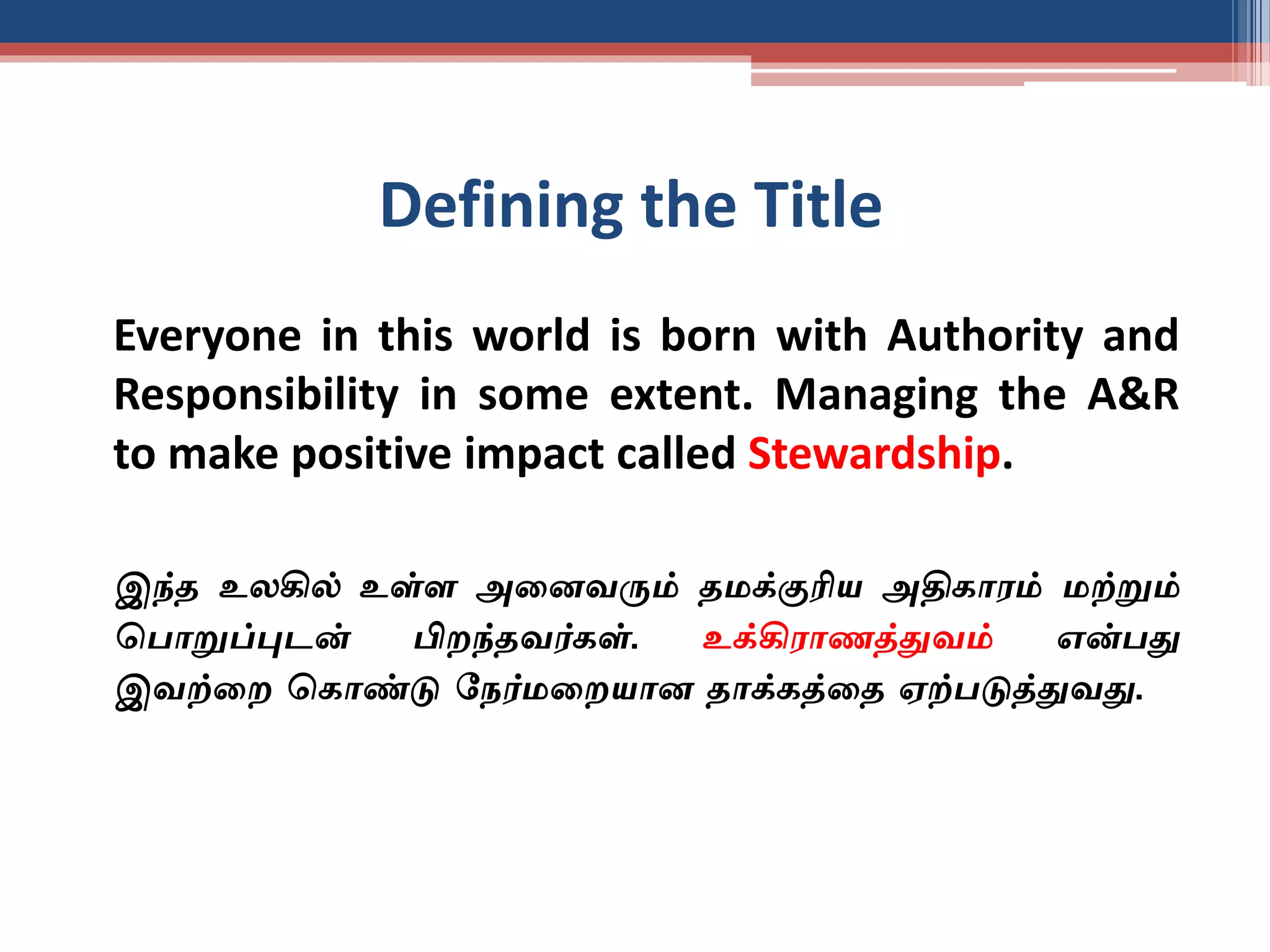 Stewardship in God's Kingdom | PPTX | Christianity | Religion ...