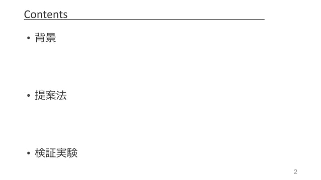 【論文紹介】 Spatial Temporal Graph Convolutional Networks For Skeleton Based