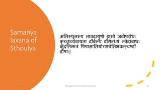 Sthoulya & Karshya | PPTX