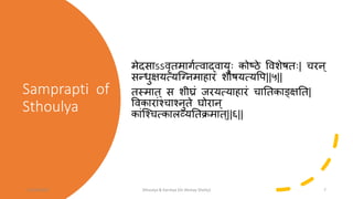 Sthoulya & Karshya | PPTX