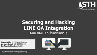 Securing and Hacking LINE OA Integration | PPT