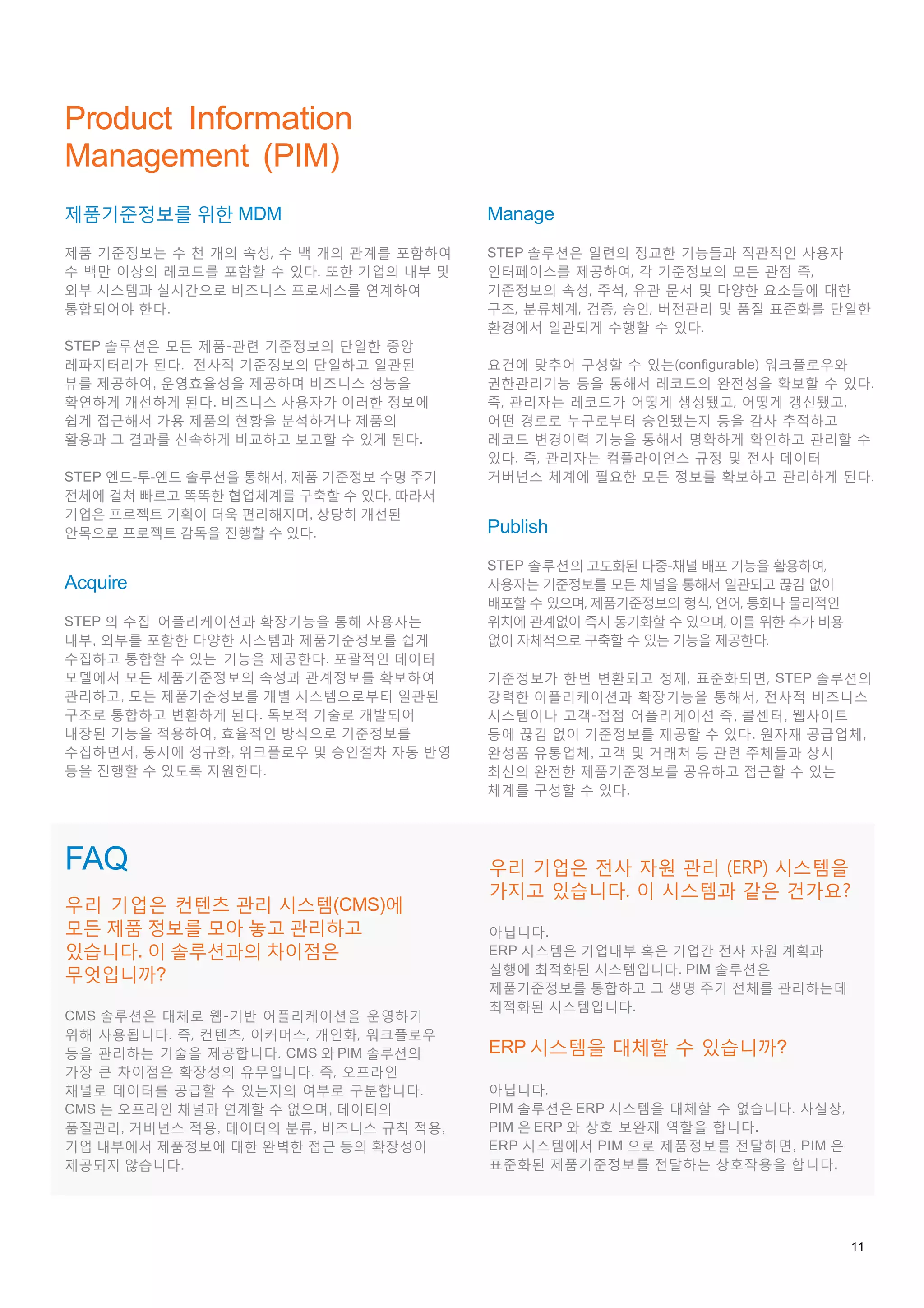 브로셔 스티보시스템즈 Stibo_systems step trailblazer | PDF