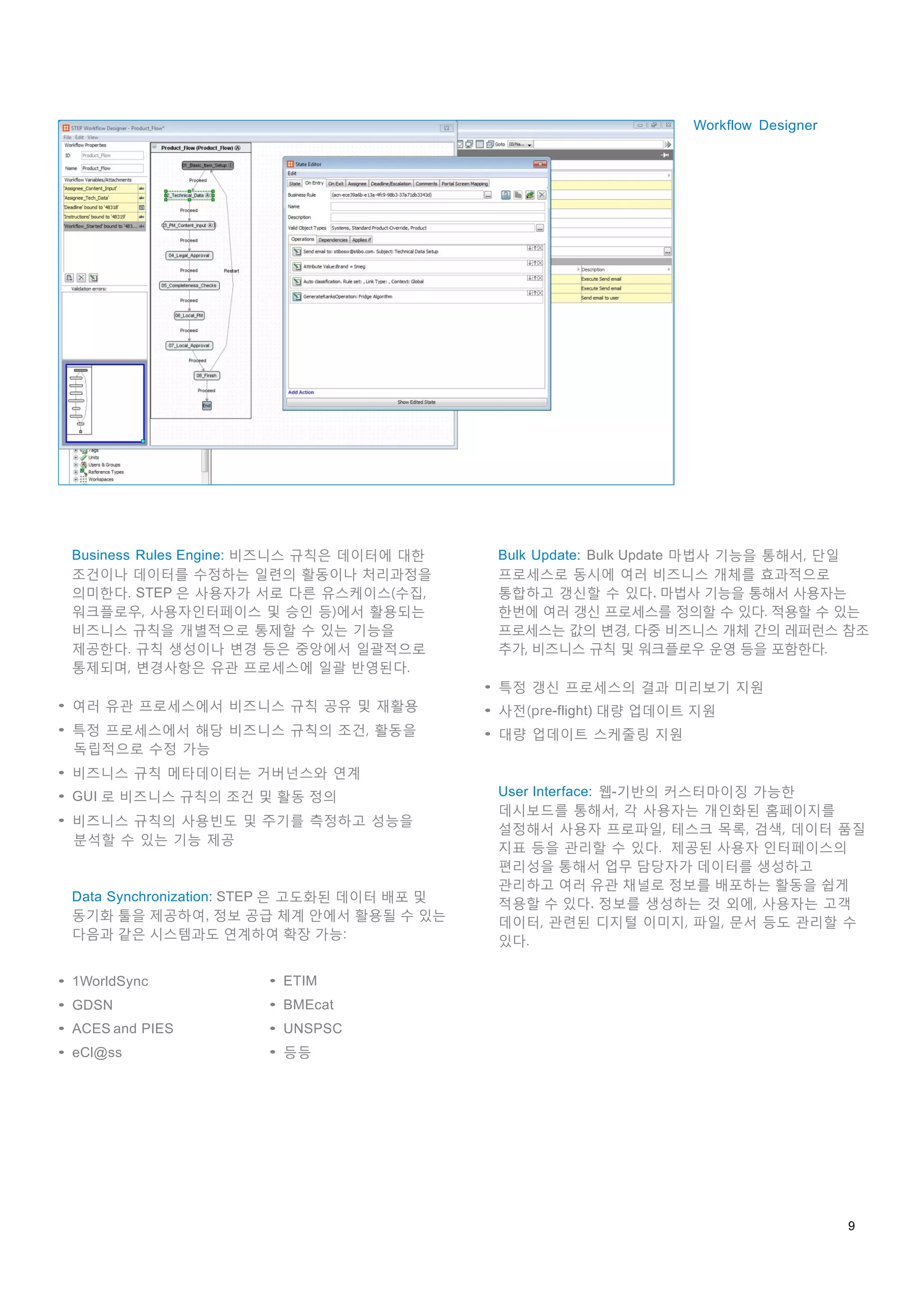 브로셔 스티보시스템즈 Stibo_systems step trailblazer | PDF
