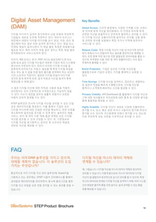 브로셔 스티보시스템즈 Stibo_systems step trailblazer | PDF